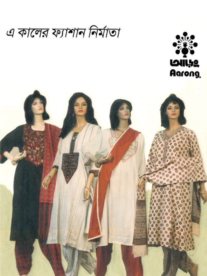Aarong | আড়ং - Bangladesh Fashion Archive