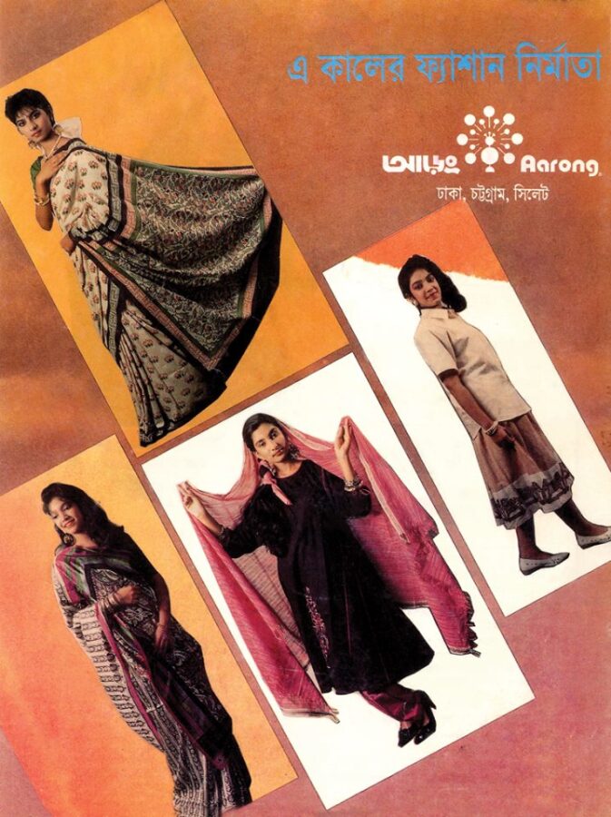 Aarong | আড়ং - Bangladesh Fashion Archive