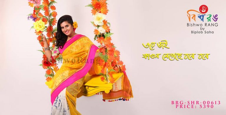 ফাল্গুন | FALGUN COLLECTION 2017 Bangladesh Fashion Archive