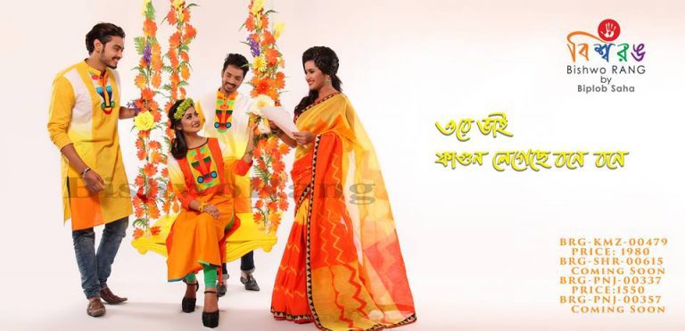ফাল্গুন | FALGUN COLLECTION 2017 Bangladesh Fashion Archive