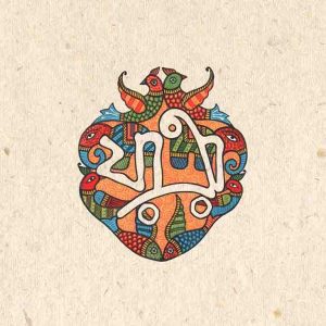 যাত্রা | Jatra-a journey into craft - Bangladesh Fashion Archive
