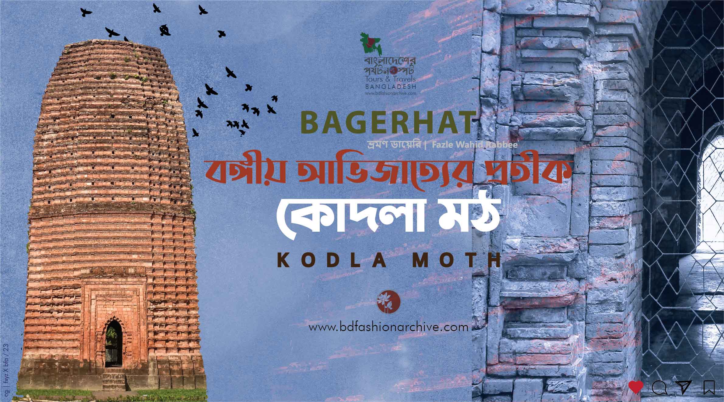কবি জীবনানন্দ দাশ | Jibanananda Das