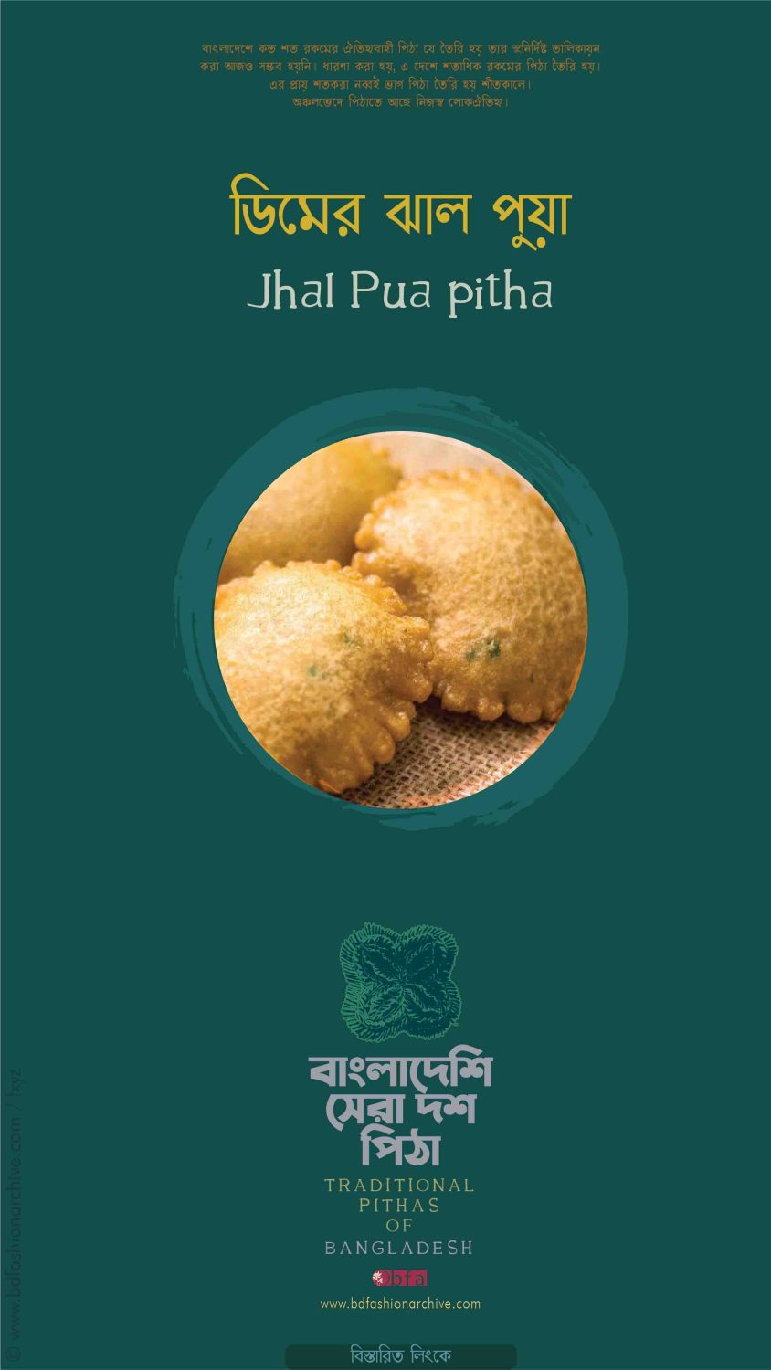 বাংলাদেশি সেরা দশ পিঠা | Traditional Pithas of Bangladesh - Bangladesh ...